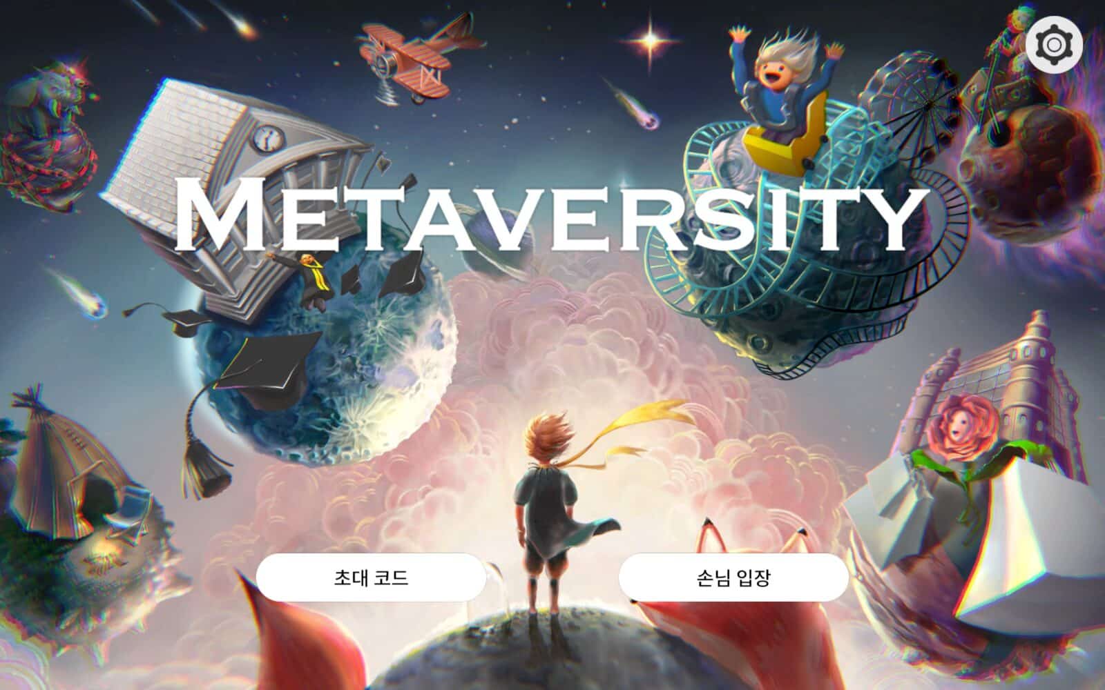 Metaversity - L'école devient vraiment virtuelle - K-Metaverse 2022 | LCDG